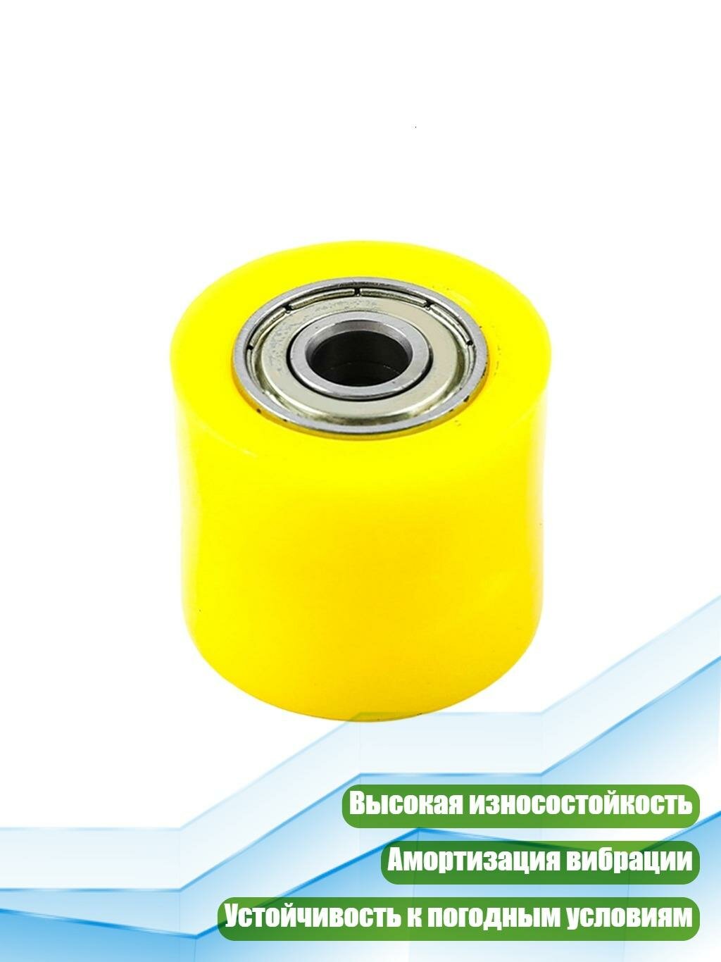 Тихоходный ролик направляющей цепи для мотоцикла, Желтый - 8mm
