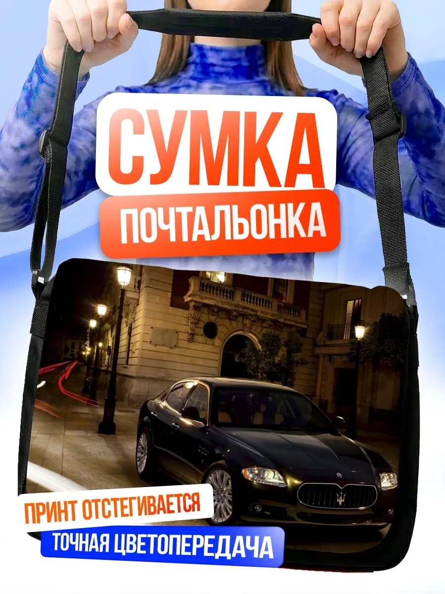 Сумка