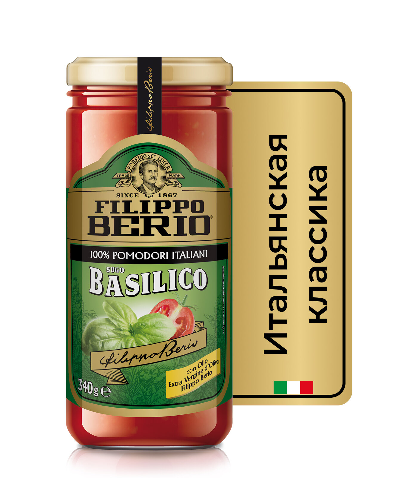 Соус Filippo Berio "Basilico", томатный, неострый, без ГМО, универсальный, 340 г