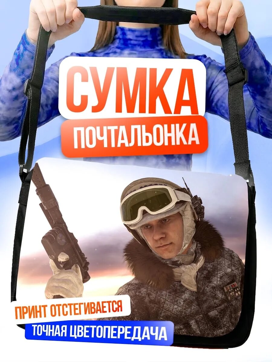 Сумка Солдат в снегах