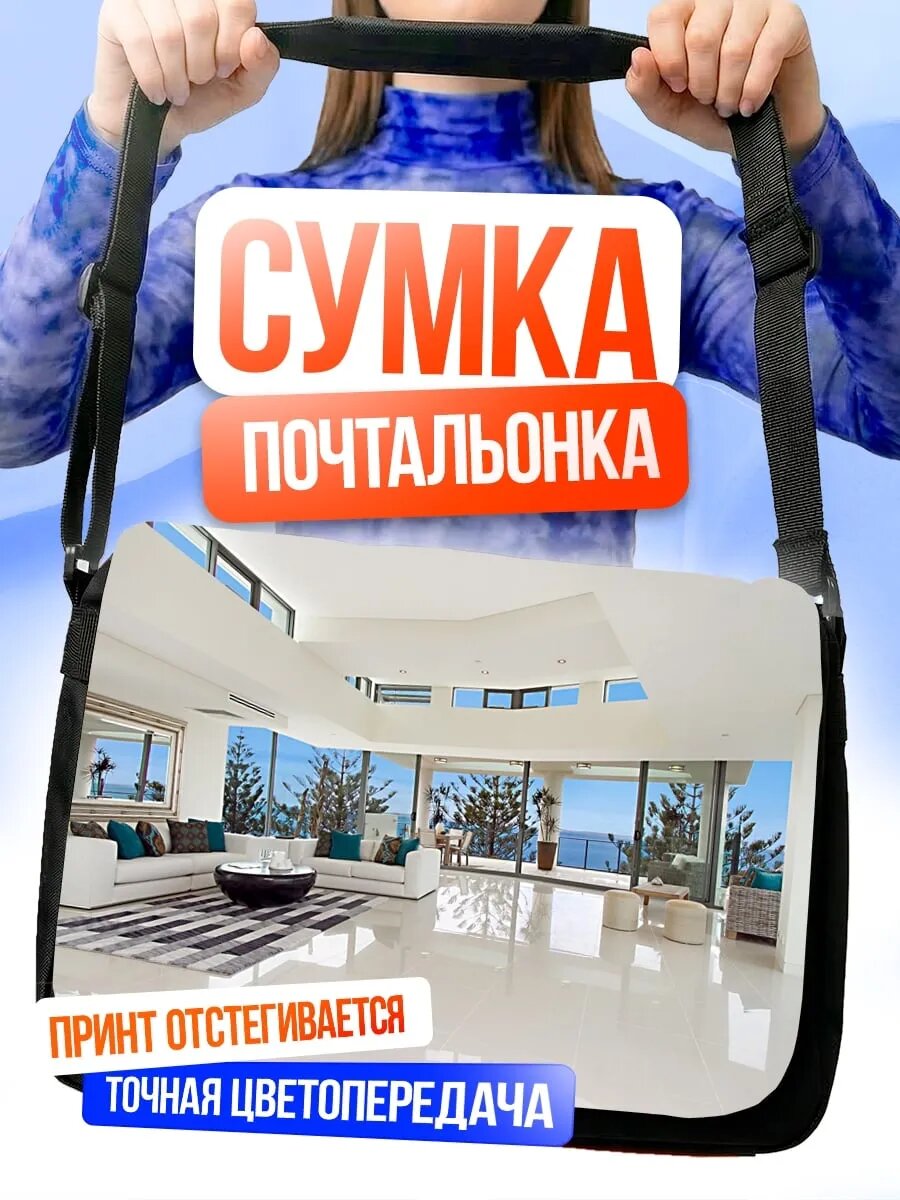 Сумка кросс-боди