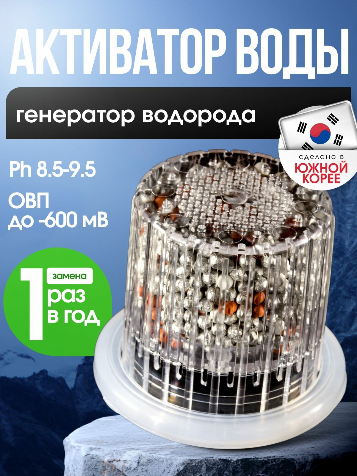Генератор водорода Redox / активатор воды / ионизатор