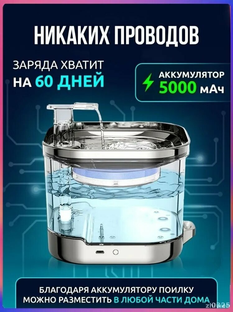 Поилка для животных — фото 1