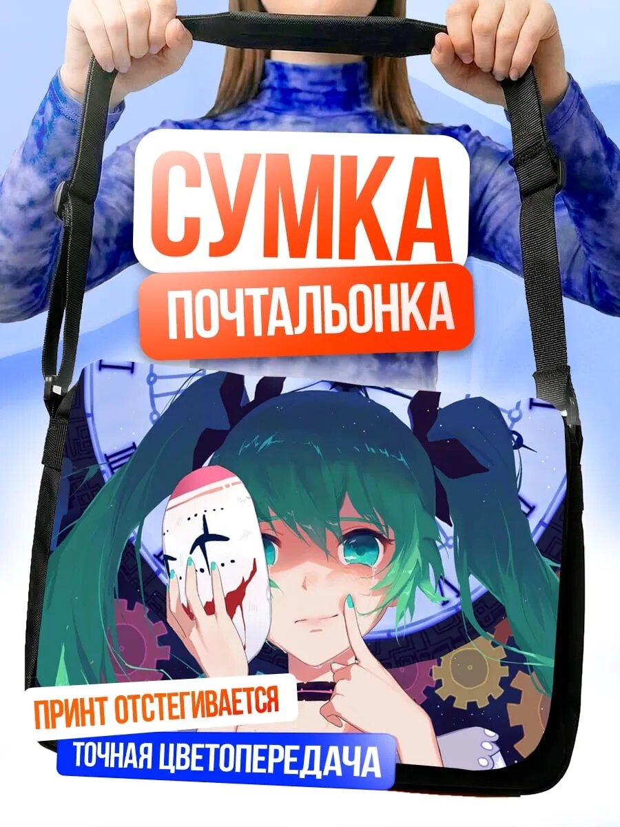Сумка