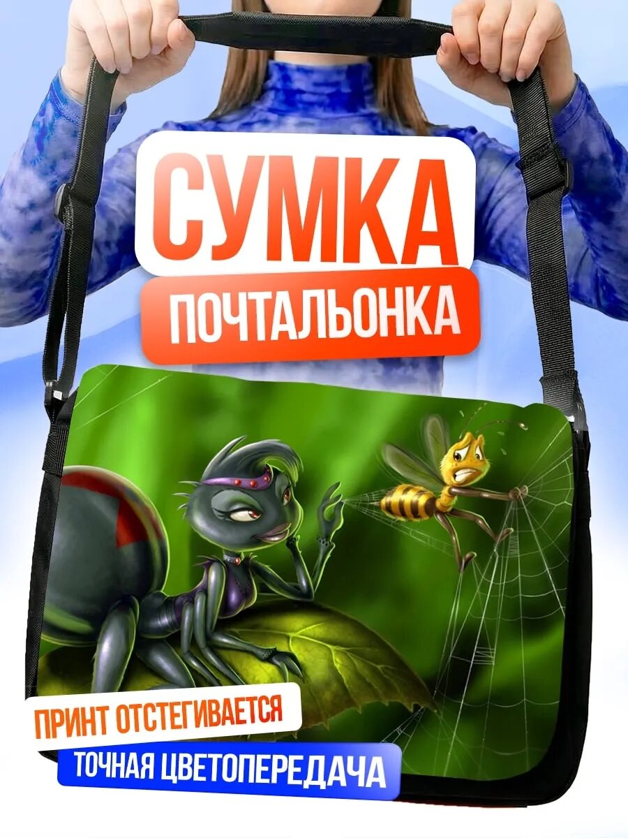 Сумка кросс-боди