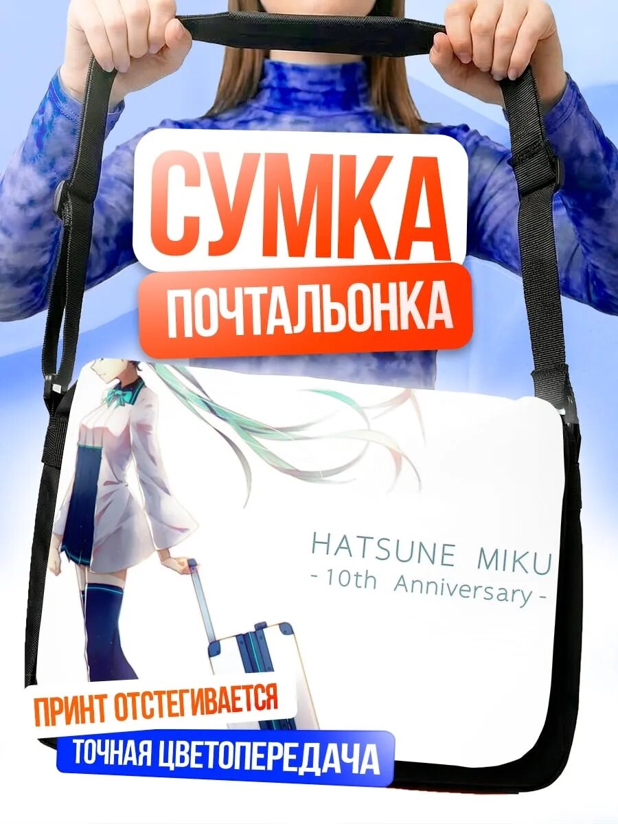 Сумка