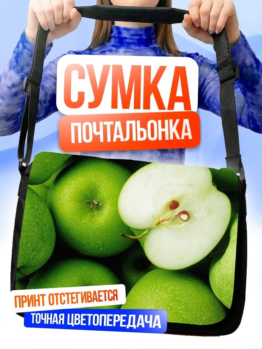 Сумка кросс-боди
