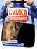 Сумка , черный
