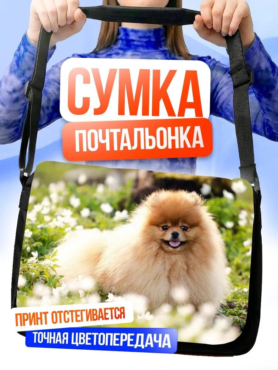 Сумка кросс-боди