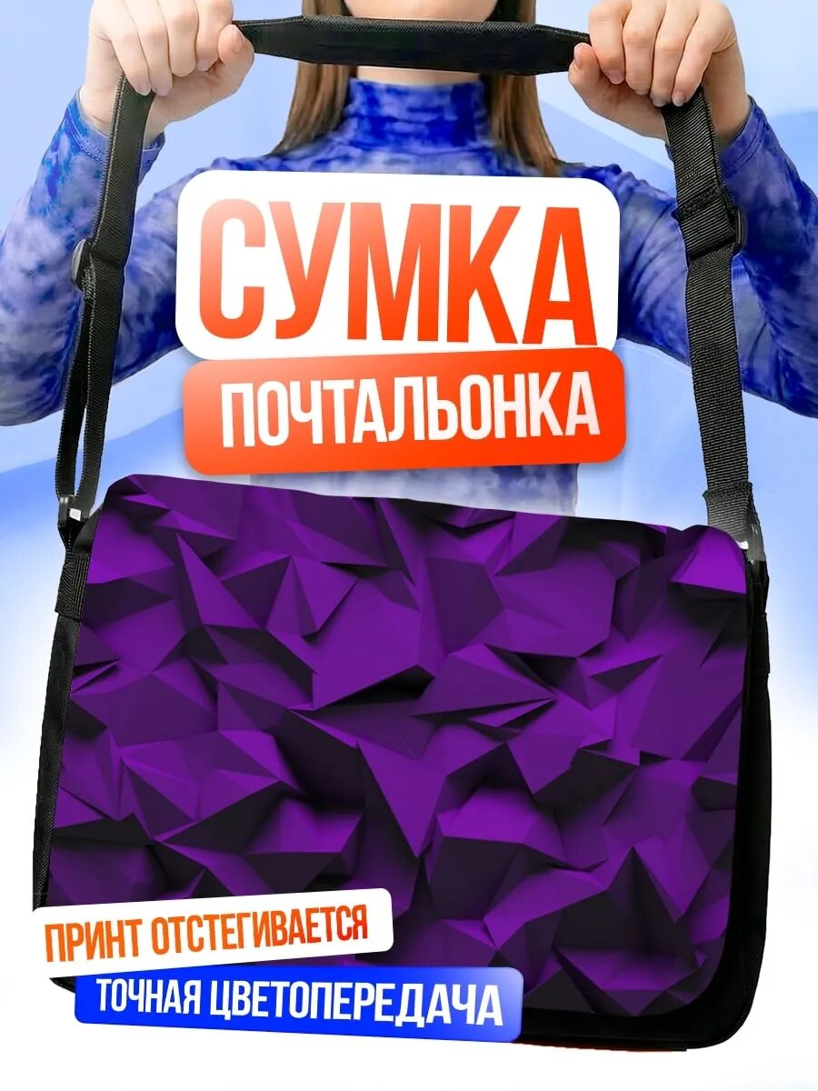 Сумка кросс-боди
