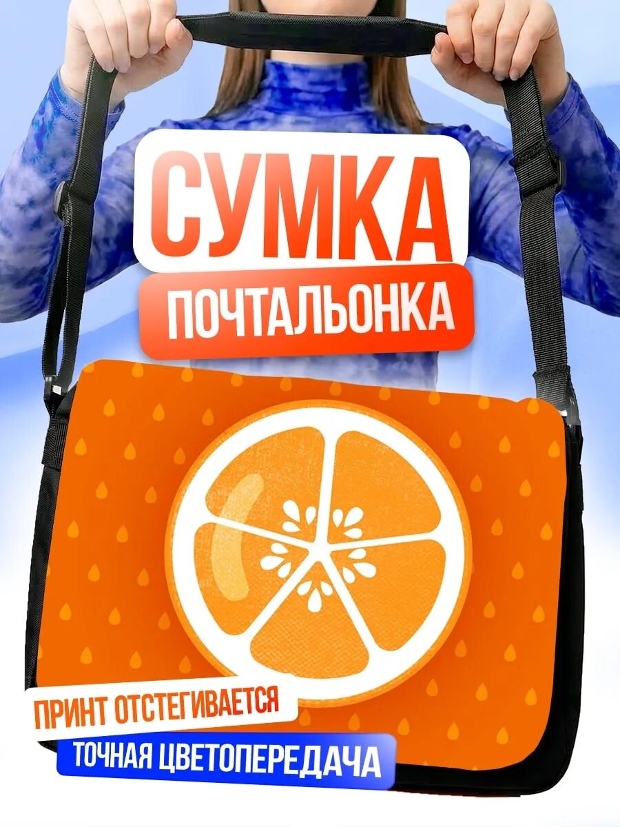 Сумка кросс-боди