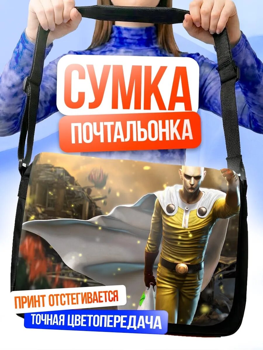 Сумка кросс-боди