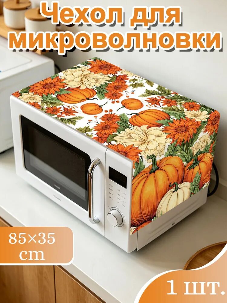 Крышка для СВЧ, диаметр: 85, 1 шт