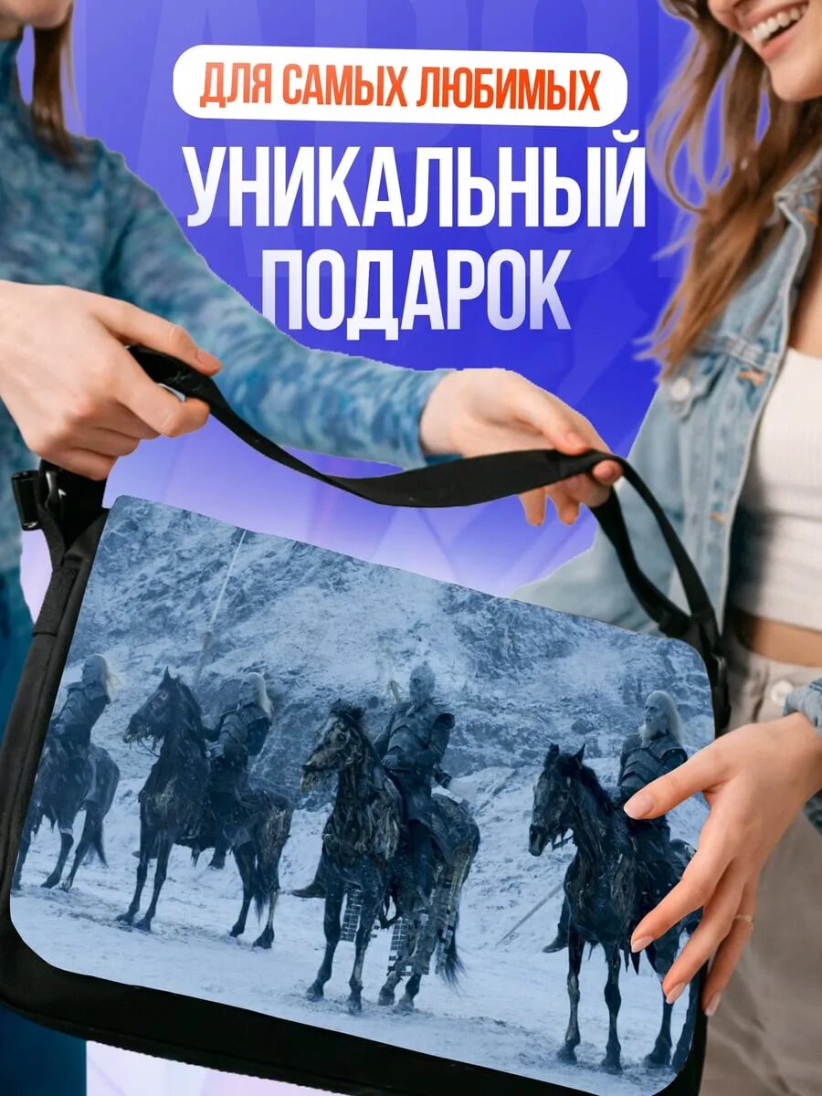 Сумка Всадники в снегах — фото 1