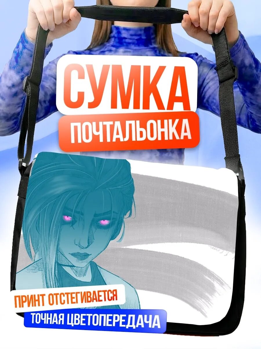 Сумка кросс-боди