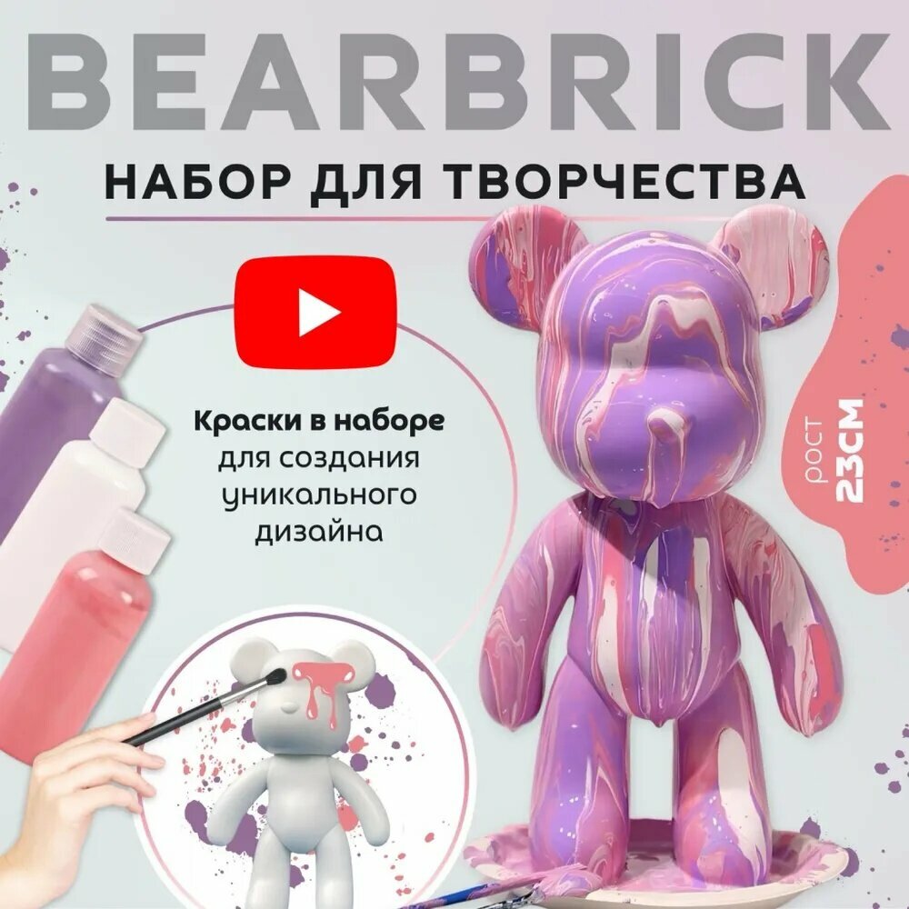 Набор для рисования