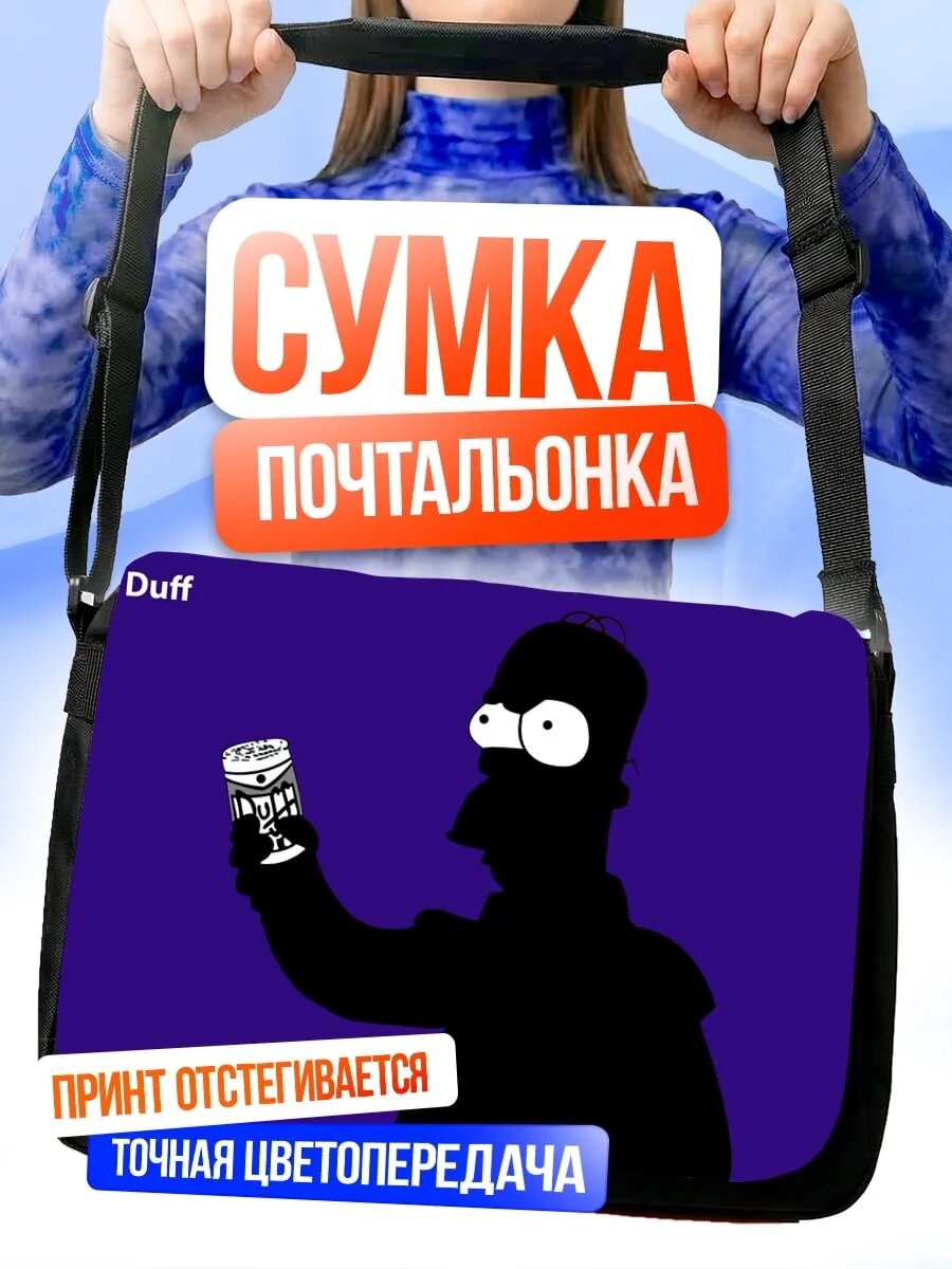 Сумка кросс-боди