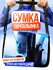 Сумка кросс-боди , черный