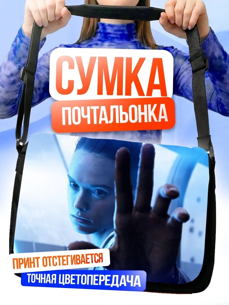 Сумка кросс-боди