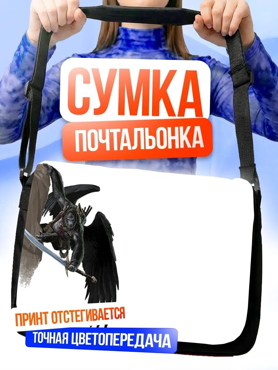 Сумка