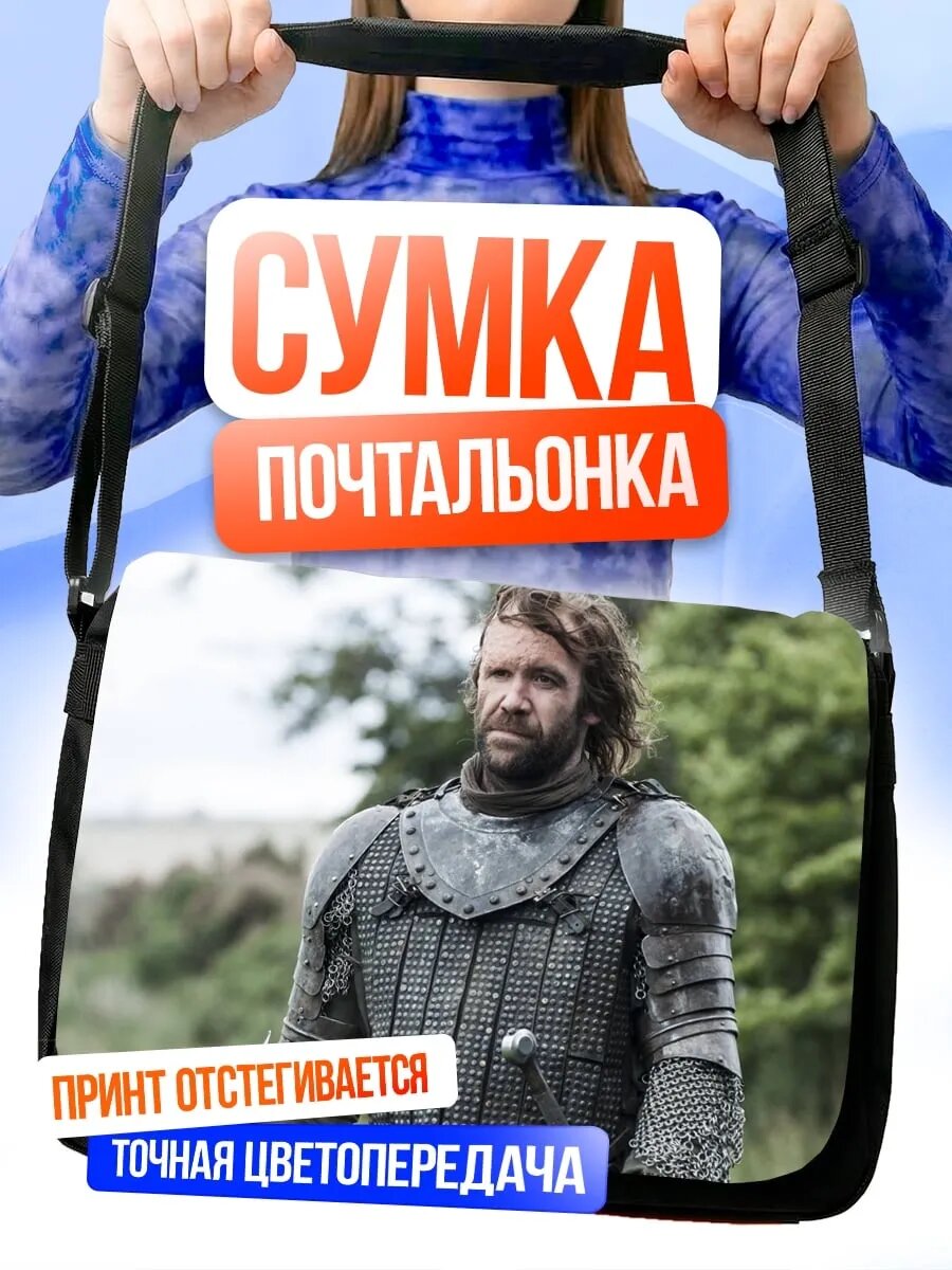 Сумка Рыцарь в доспехах