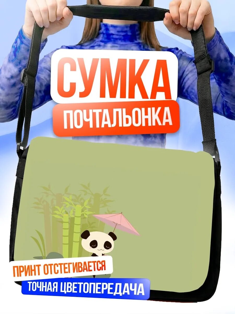 Сумка кросс-боди