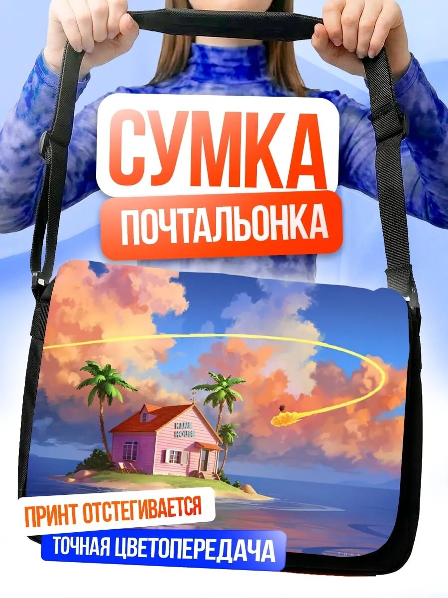 Сумка кросс-боди