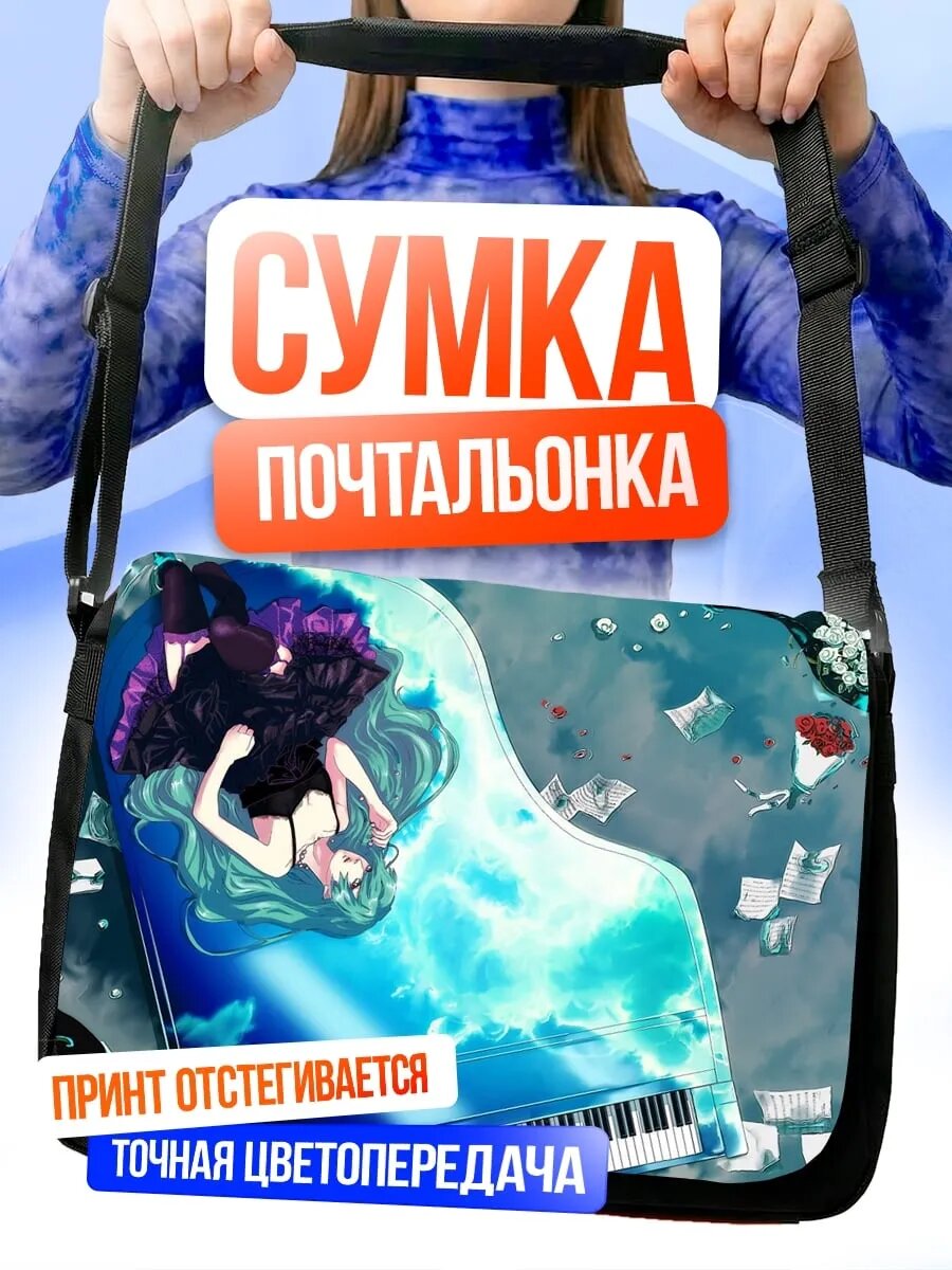 Сумка