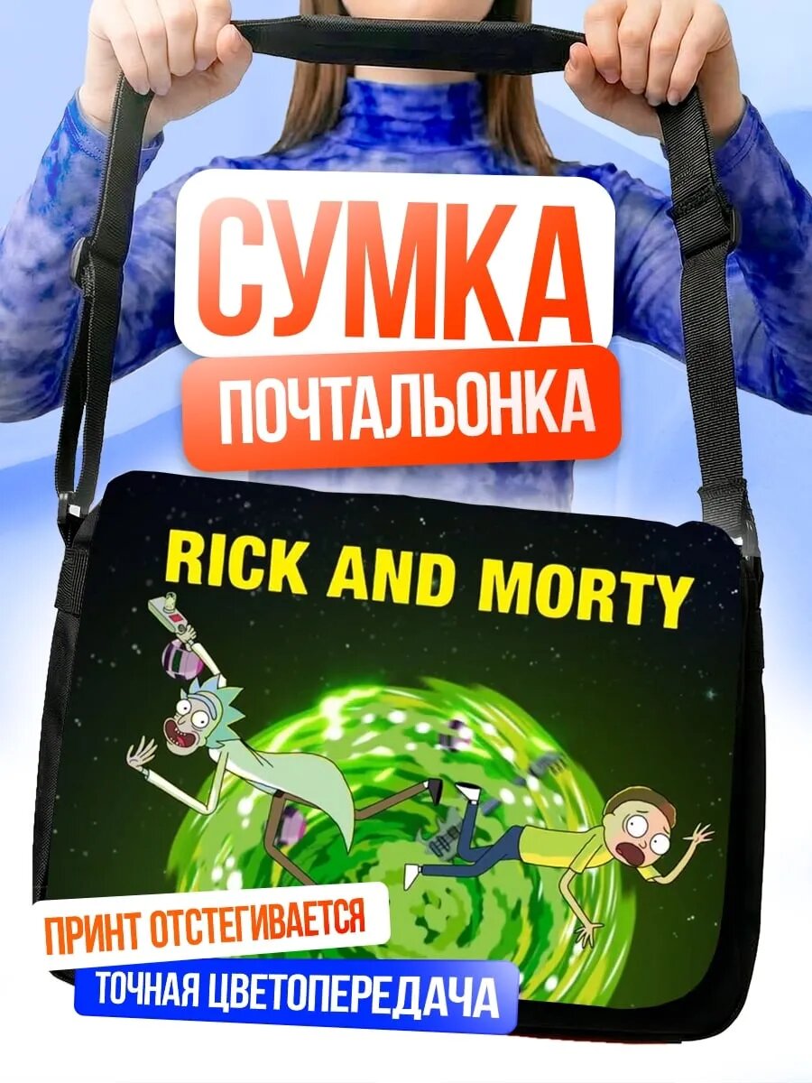 Сумка кросс-боди