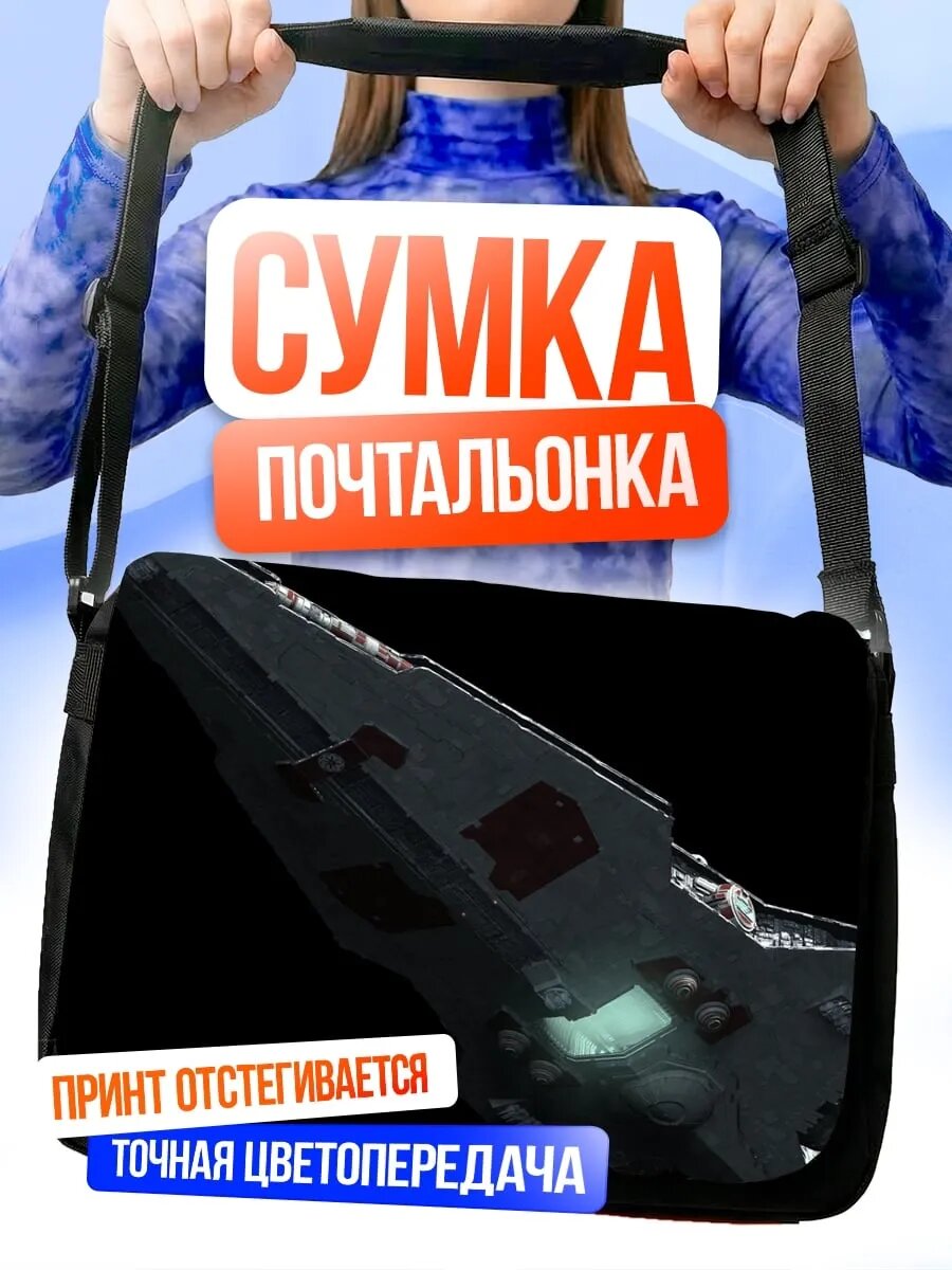 Сумка кросс-боди