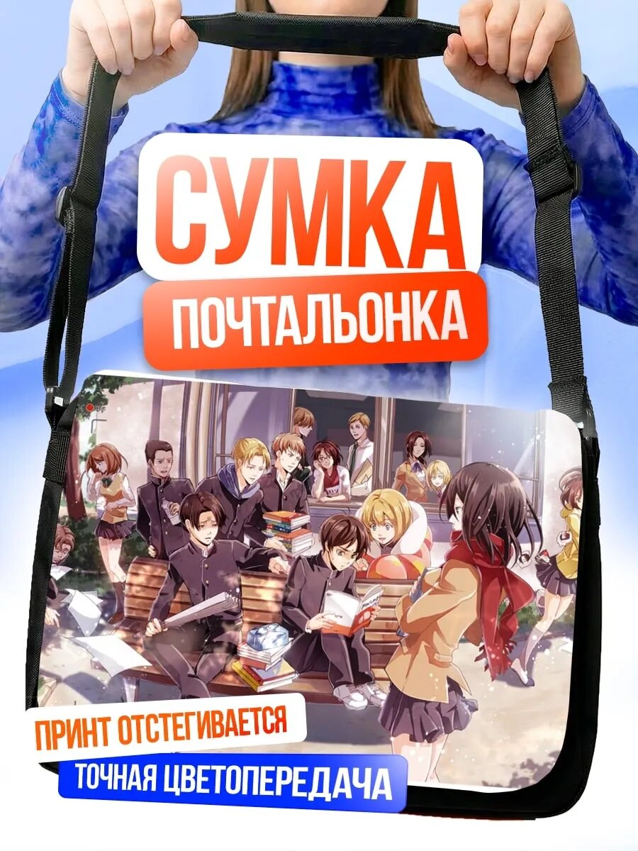 Сумка Школьники на скамейке