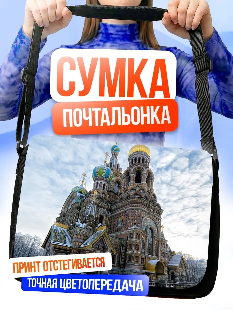 Сумка