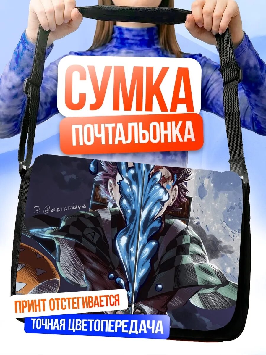 Сумка Танджиро водный клинок
