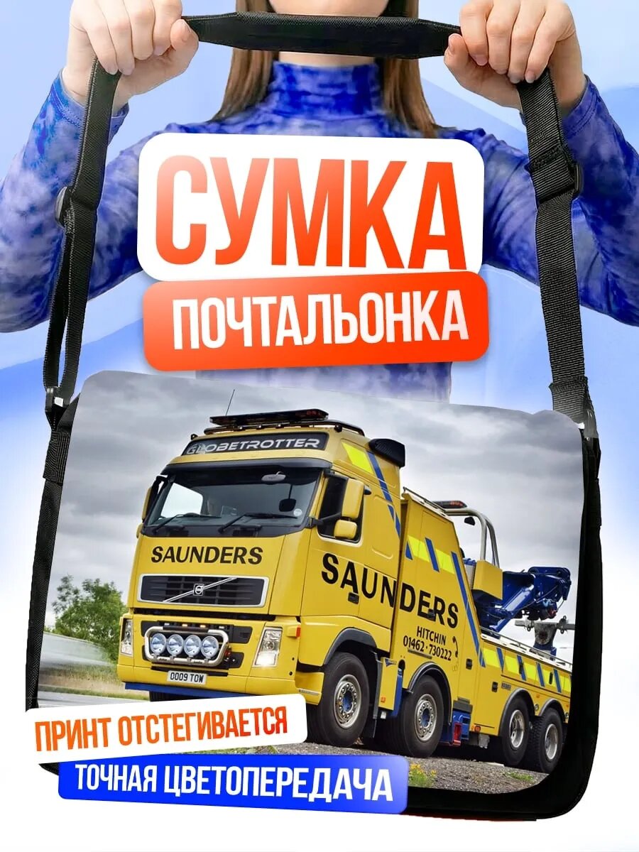 Сумка Эвакуатор Saunders Trucks