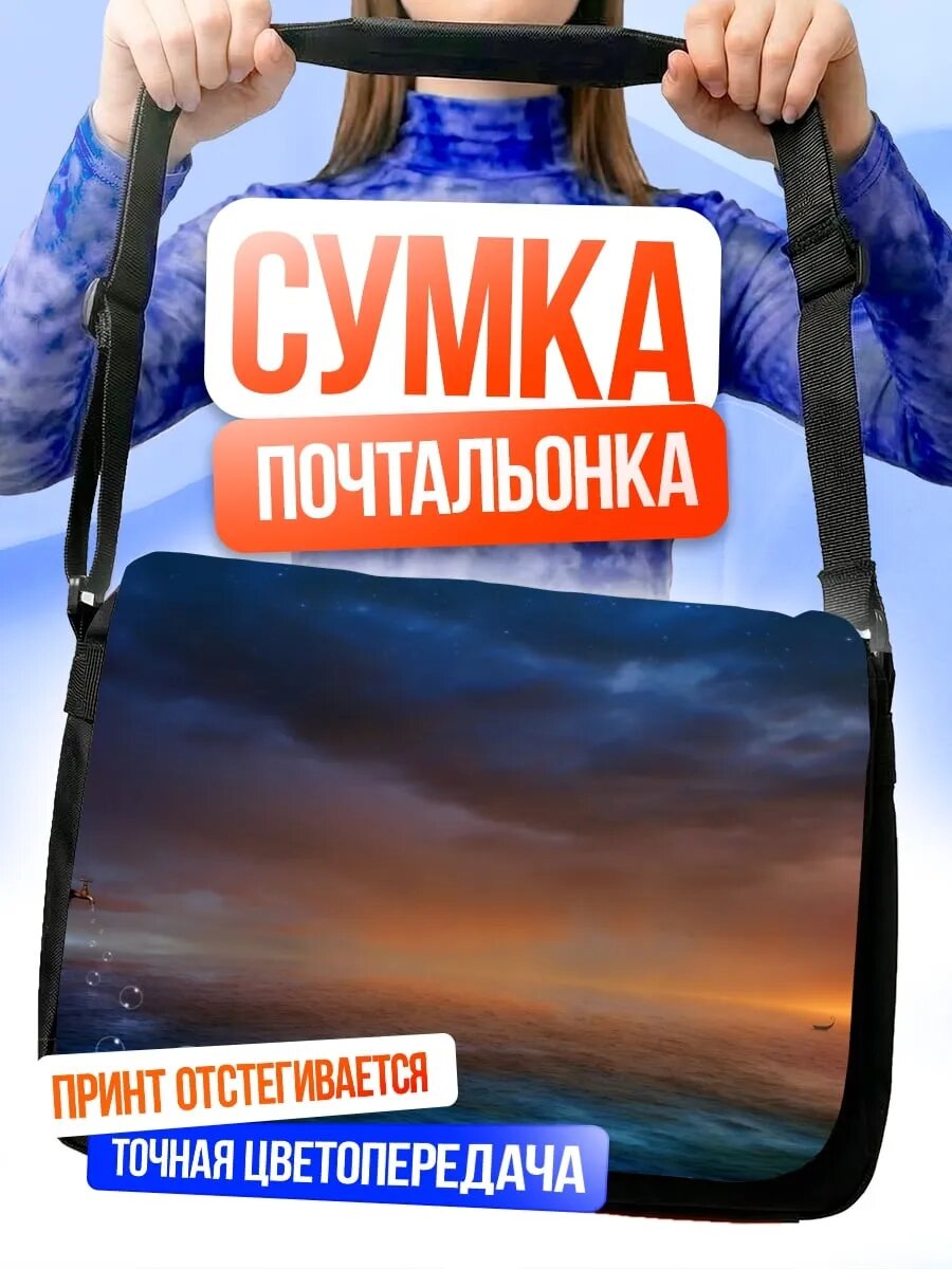 Сумка Закат над водой