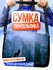 Сумка кросс-боди , черный