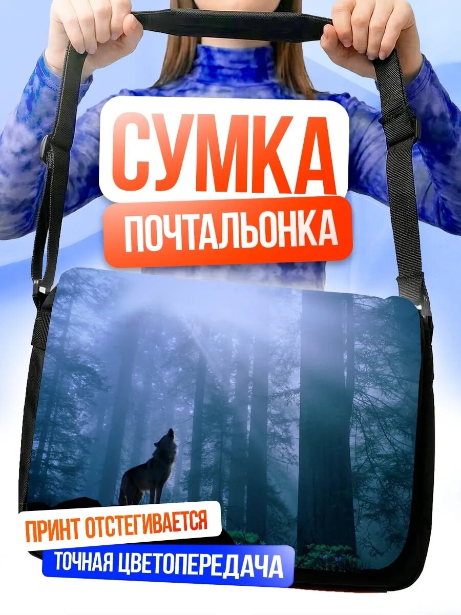 Сумка кросс-боди