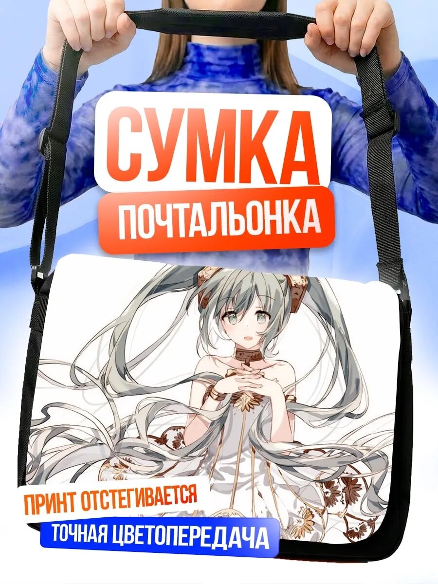 Сумка кросс-боди