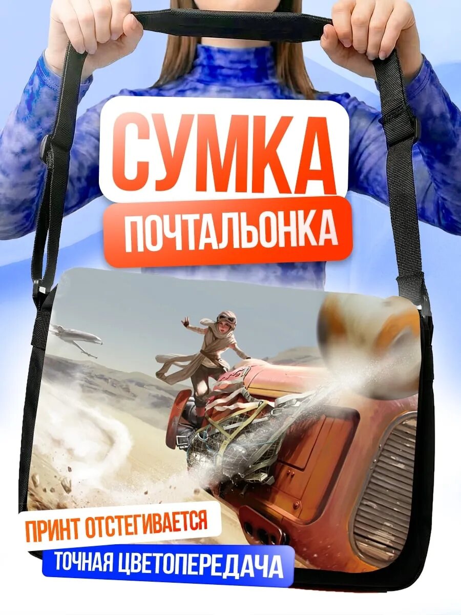 Сумка кросс-боди