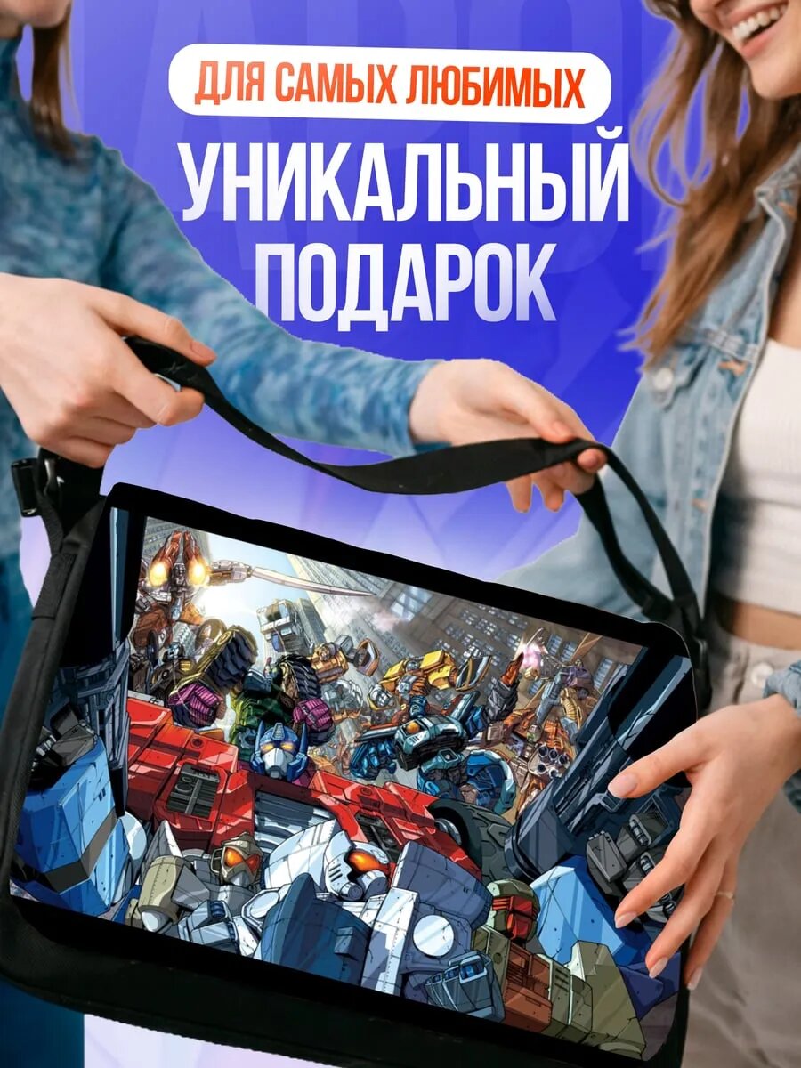 Сумка Битва трансформеров — фото 1