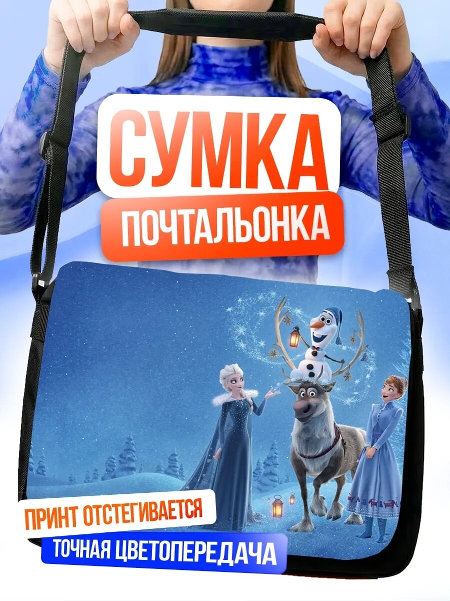 Сумка Холодное сердце зима