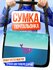 Сумка кросс-боди , черный
