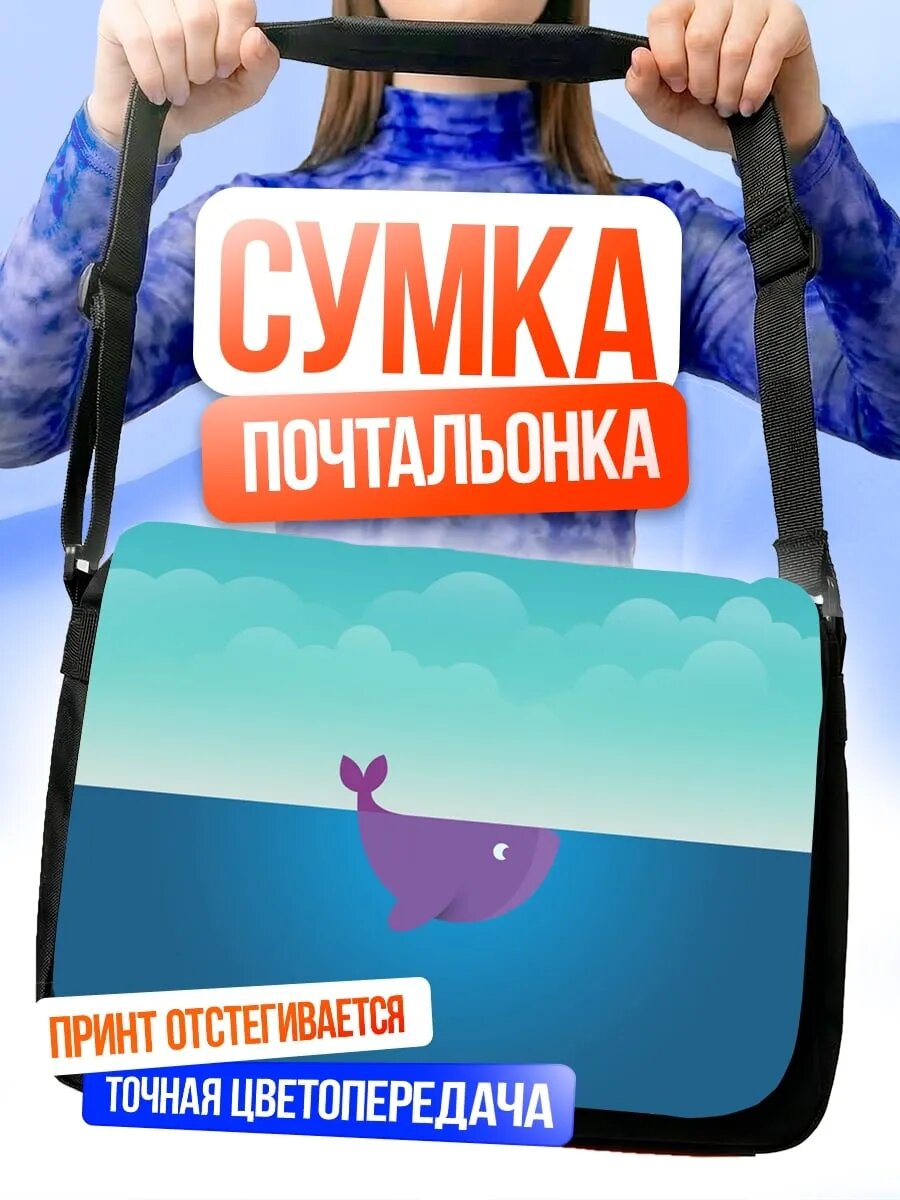 Сумка кросс-боди