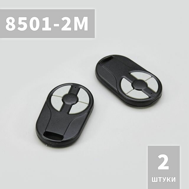 Intro II 8501-2M NERO, мини-пульт двухканальный, для рольставен, ворот, шлагбаумов (2 шт)