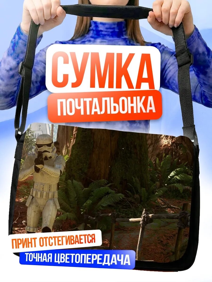 Сумка кросс-боди