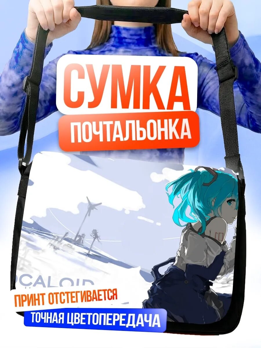 Сумка