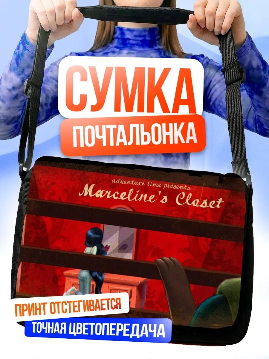 Сумка кросс-боди