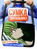 Сумка кросс-боди , черный