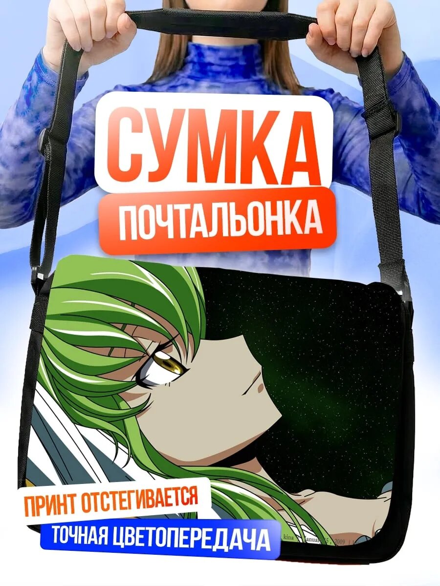 Сумка кросс-боди
