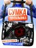 Сумка кросс-боди , черный